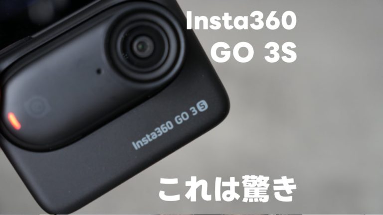 Insta360 GO 4はいつ？発売日や価格、機能の噂や予想のまとめ | satowith