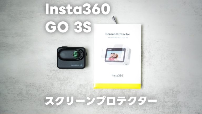 Insta360が新型ワイヤレスマイク「Mic Air」を発表！X5と直接接続も可能 | satowith